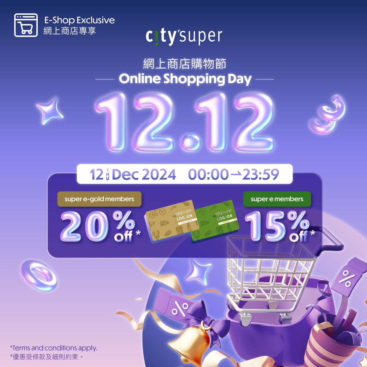 E-Shop 12.12 Shopping Festival Terms and Conditions – city'super E-Shop