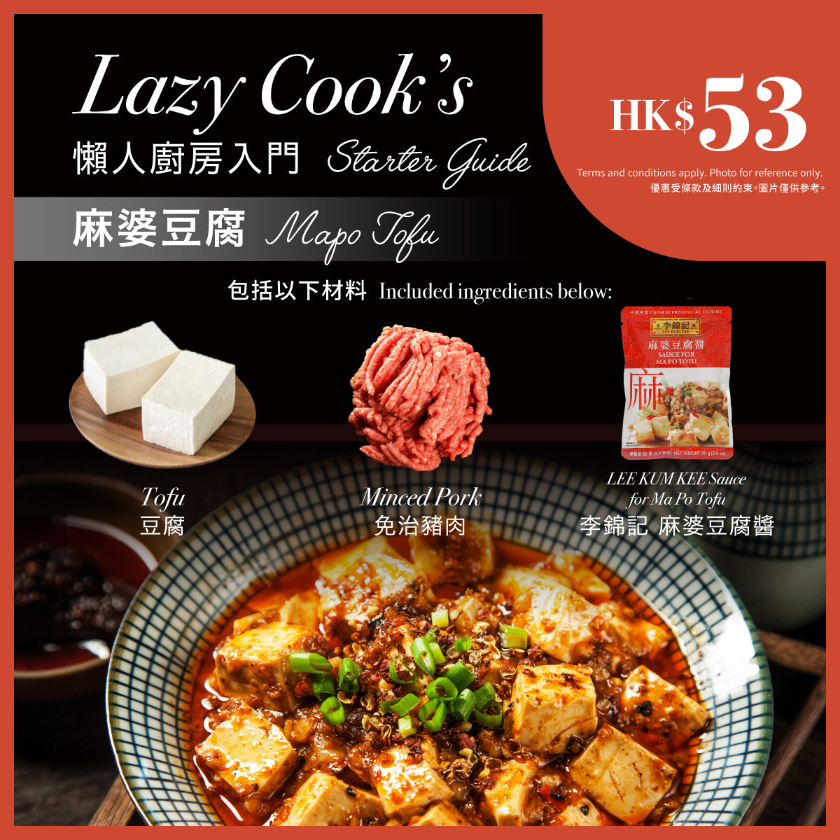 Lazy Cook’s Starter Guide - Mapo Tofu (2pax) – city'super E-Shop