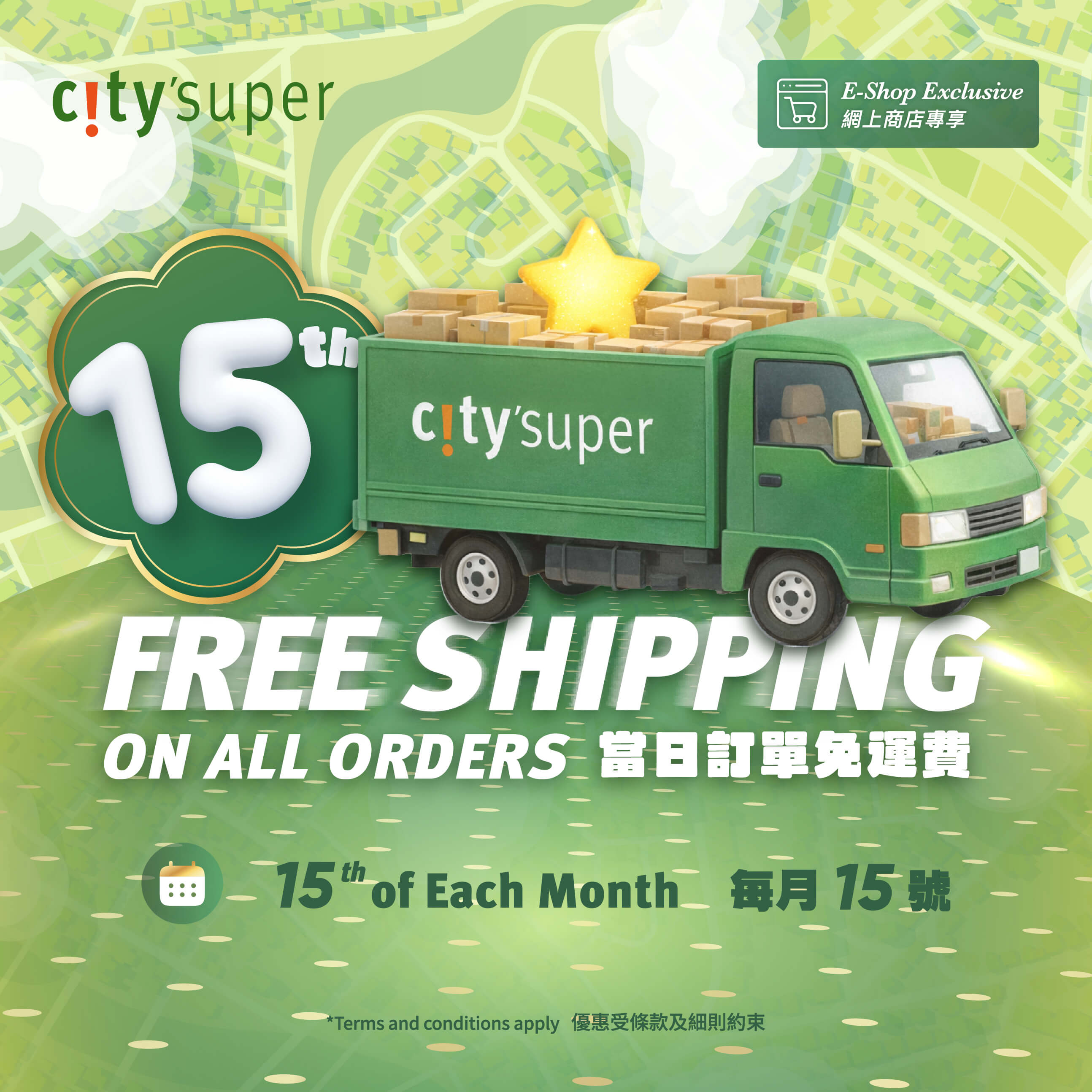 Free Shipping 2026 – city'super E-Shop
