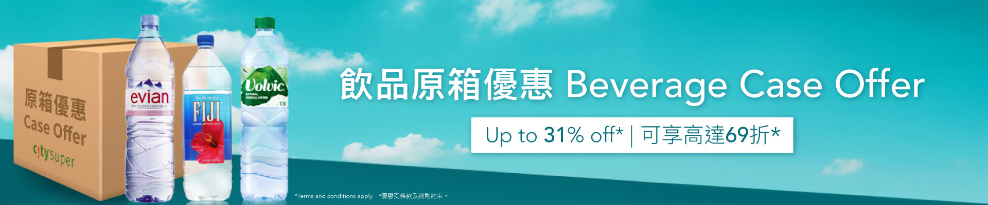 [Full Case Offer] - Beverage & Water Case Offer – city'super E-Shop