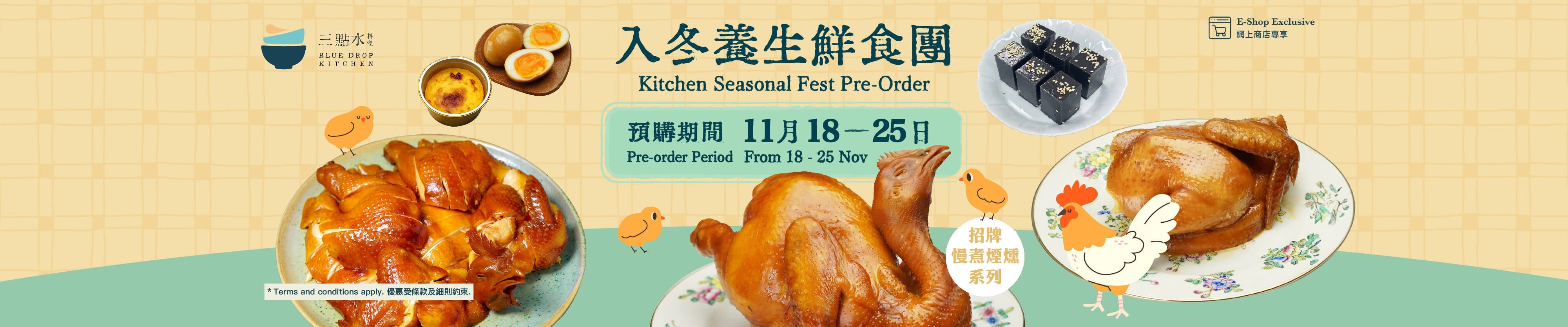 Blue Drop Kitchen Seasonal Fest Pre-Order – city'super E-Shop