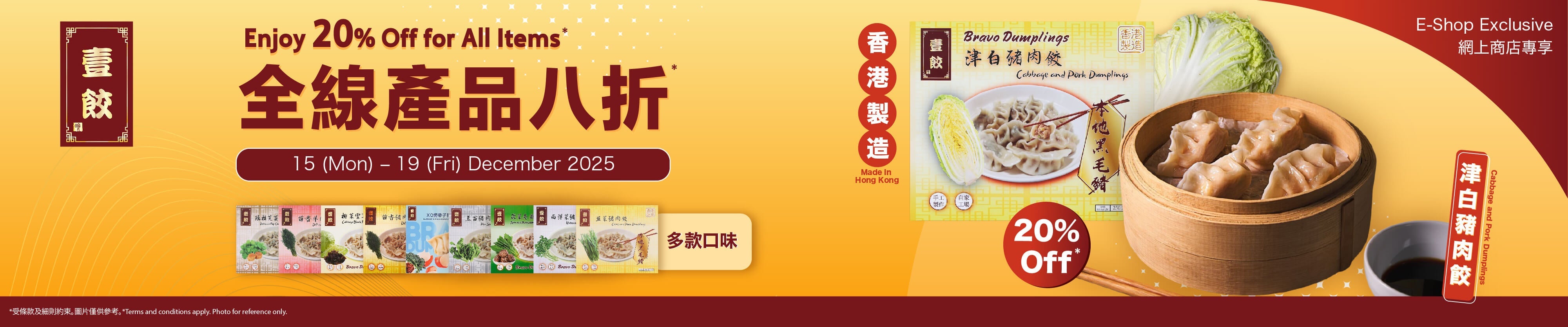 壹餃 限時特惠 – city'super E-Shop