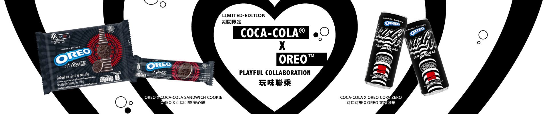 Coca-Cola 聯乘 Oreo系列 – city'super E-Shop