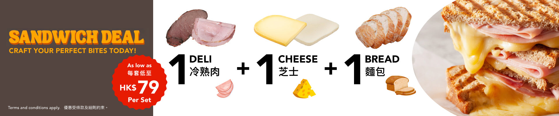 Sandwich Deal – city'super E-Shop