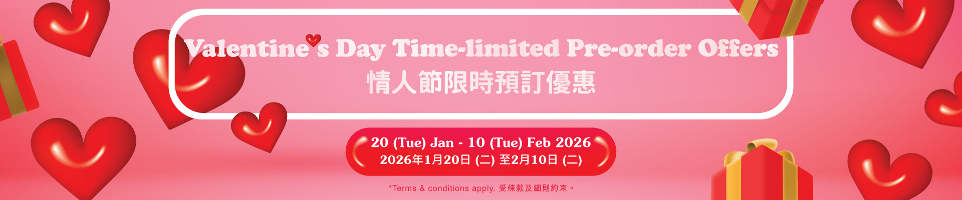 2026 Valentine's Day Pre Order – city'super E-Shop