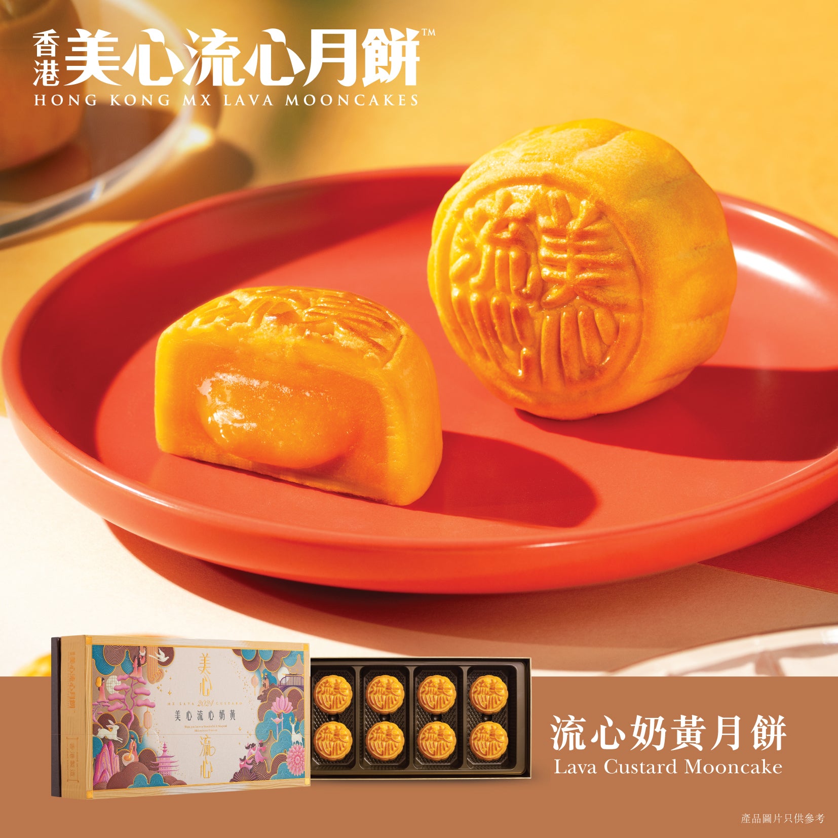 MAXIM'S Lava Custard Mooncake Voucher (1pc) – city'super E-Shop