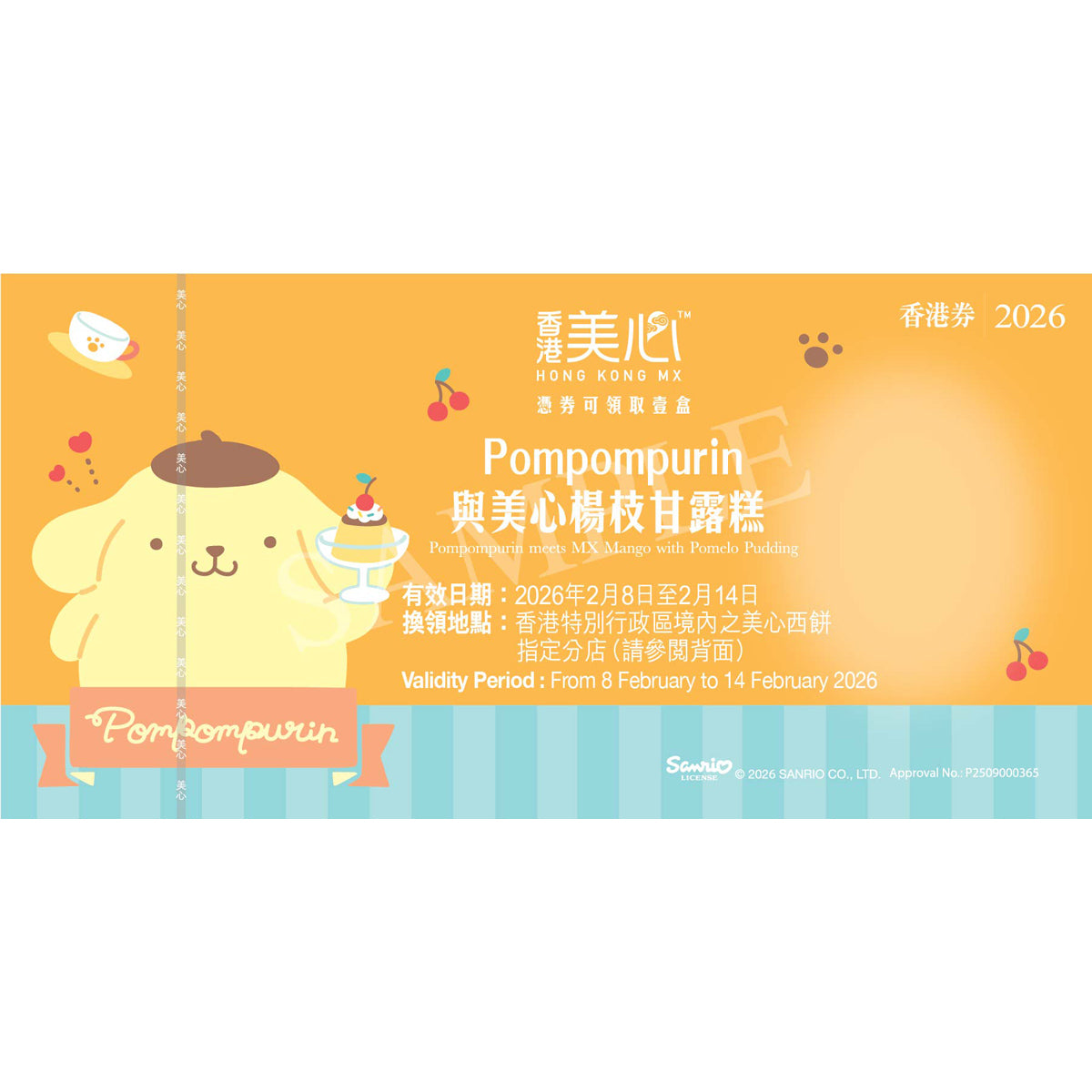 MAXIM'S Pompompurin Meets MX Mango with Pomelo Pudding Coupon – city ...