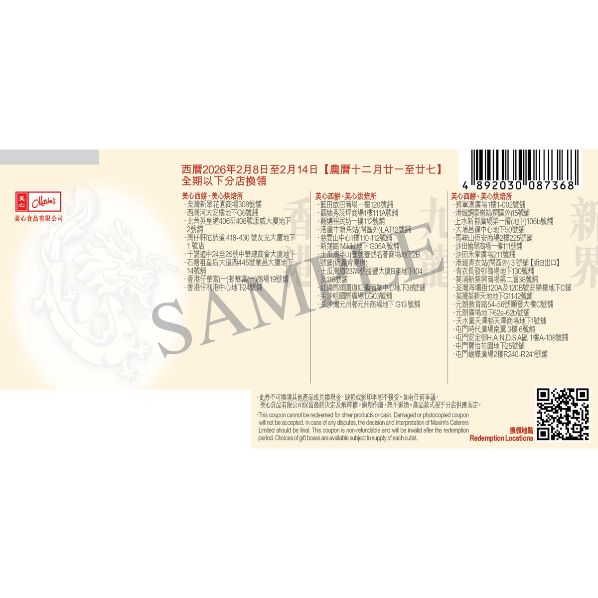 MAXIM'S Chinese Pudding Duo Set Coupon – city'super E-Shop