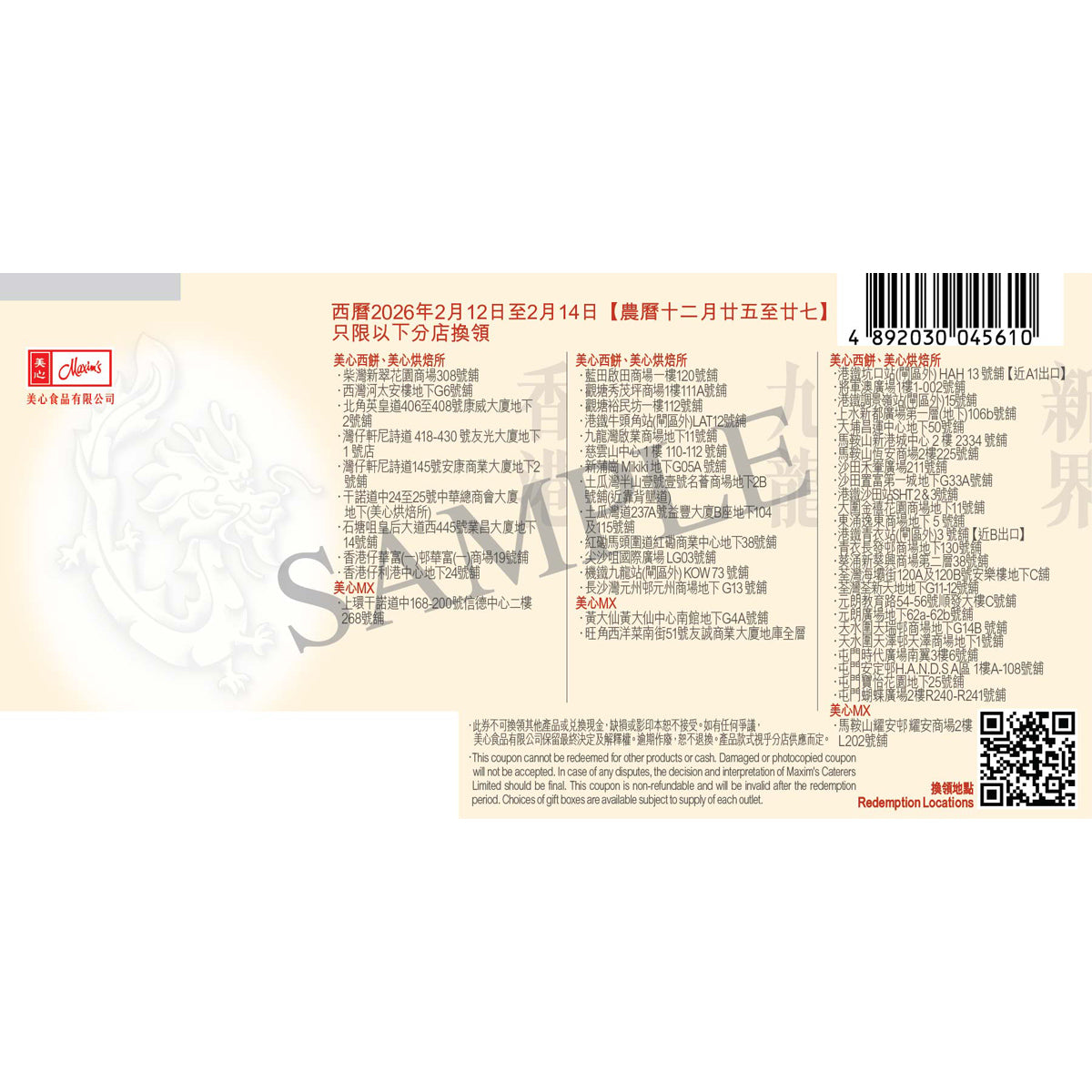 MAXIM'S Traditional Water Chestnut Pudding Coupon (1pc) – city'super E-Shop