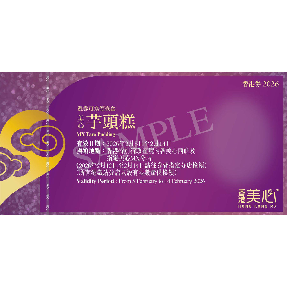 MAXIM'S Taro Pudding Coupon (1pc) – city'super E-Shop