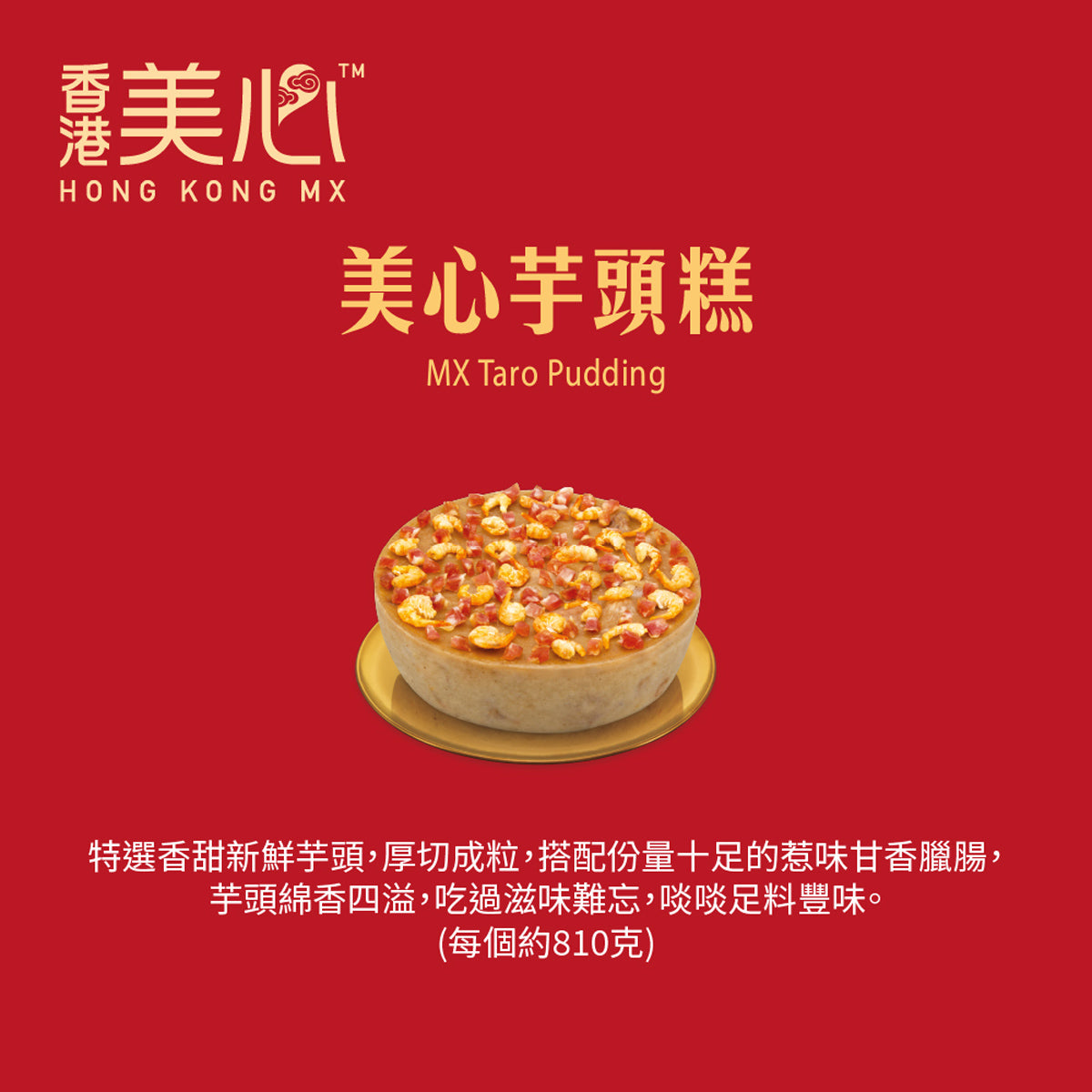 MAXIM'S Taro Pudding Coupon (1pc) – city'super E-Shop