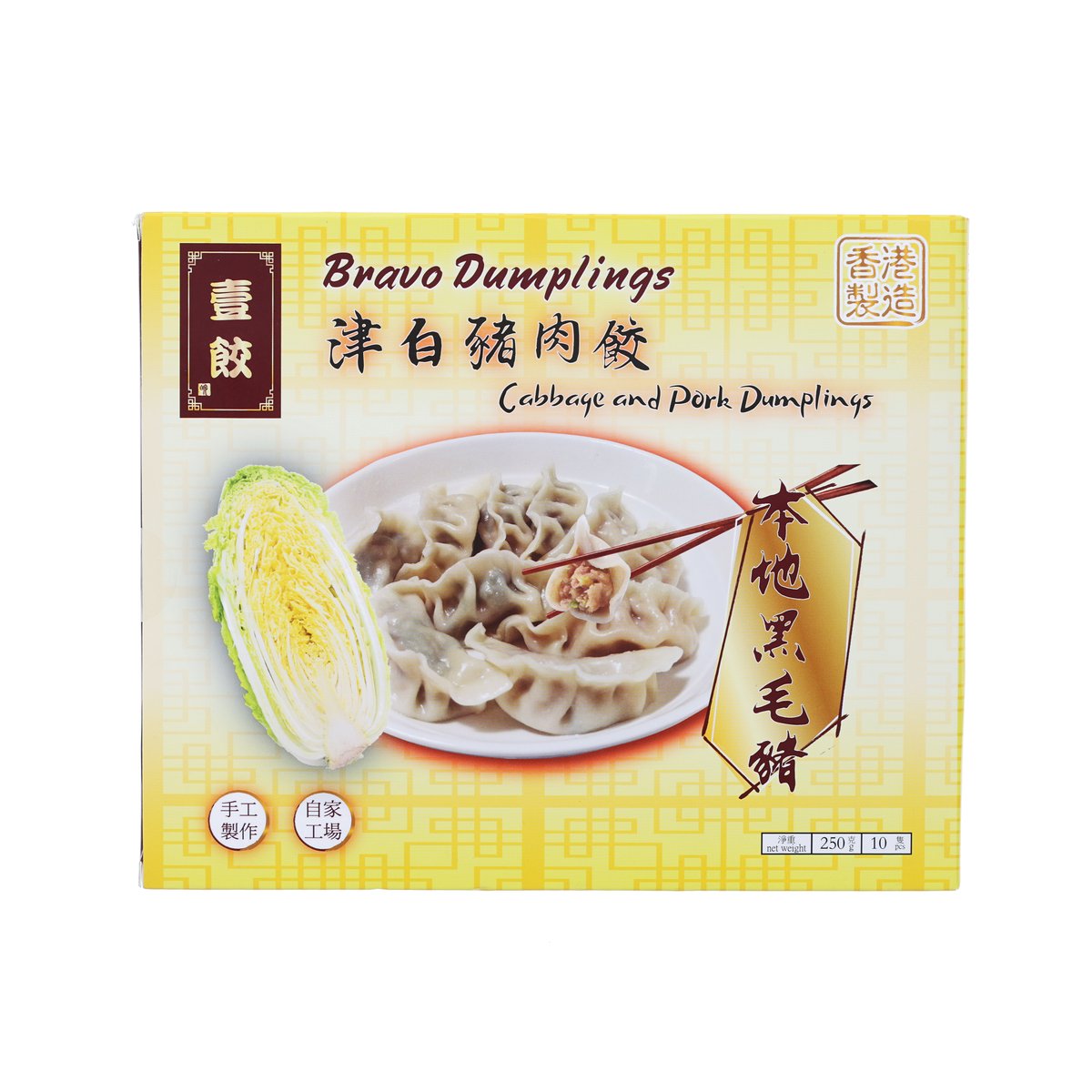 BRAVO DUMPLINGS Cabbage and Pork Dumplings (250g) – city'super E-Shop