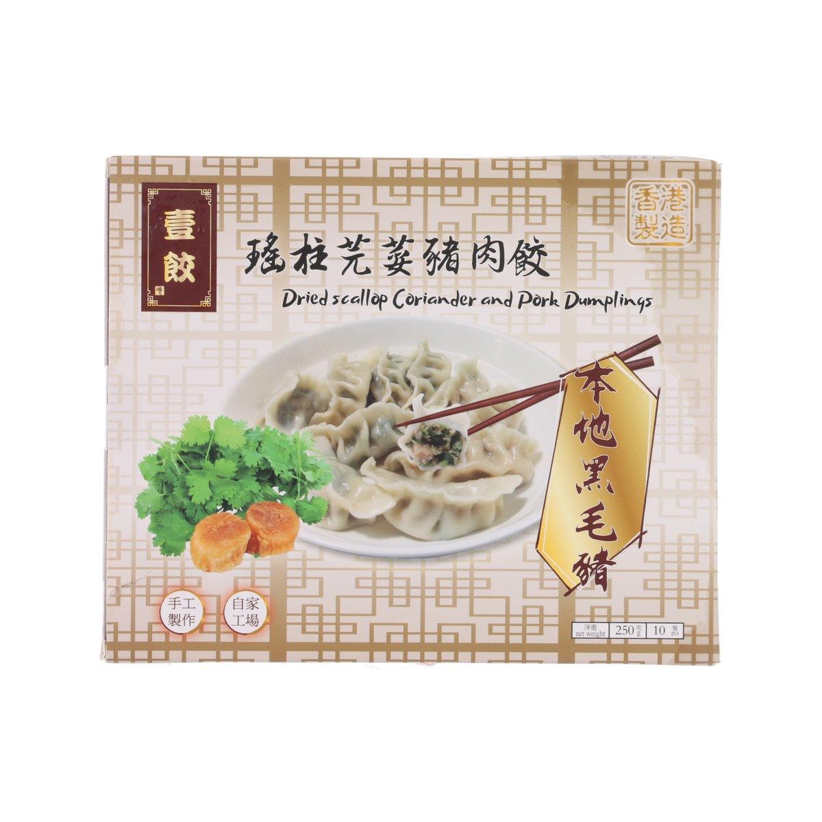 BRAVO DUMPLINGS Dried Scallop Coriander and Pork Dumplings (250g ...