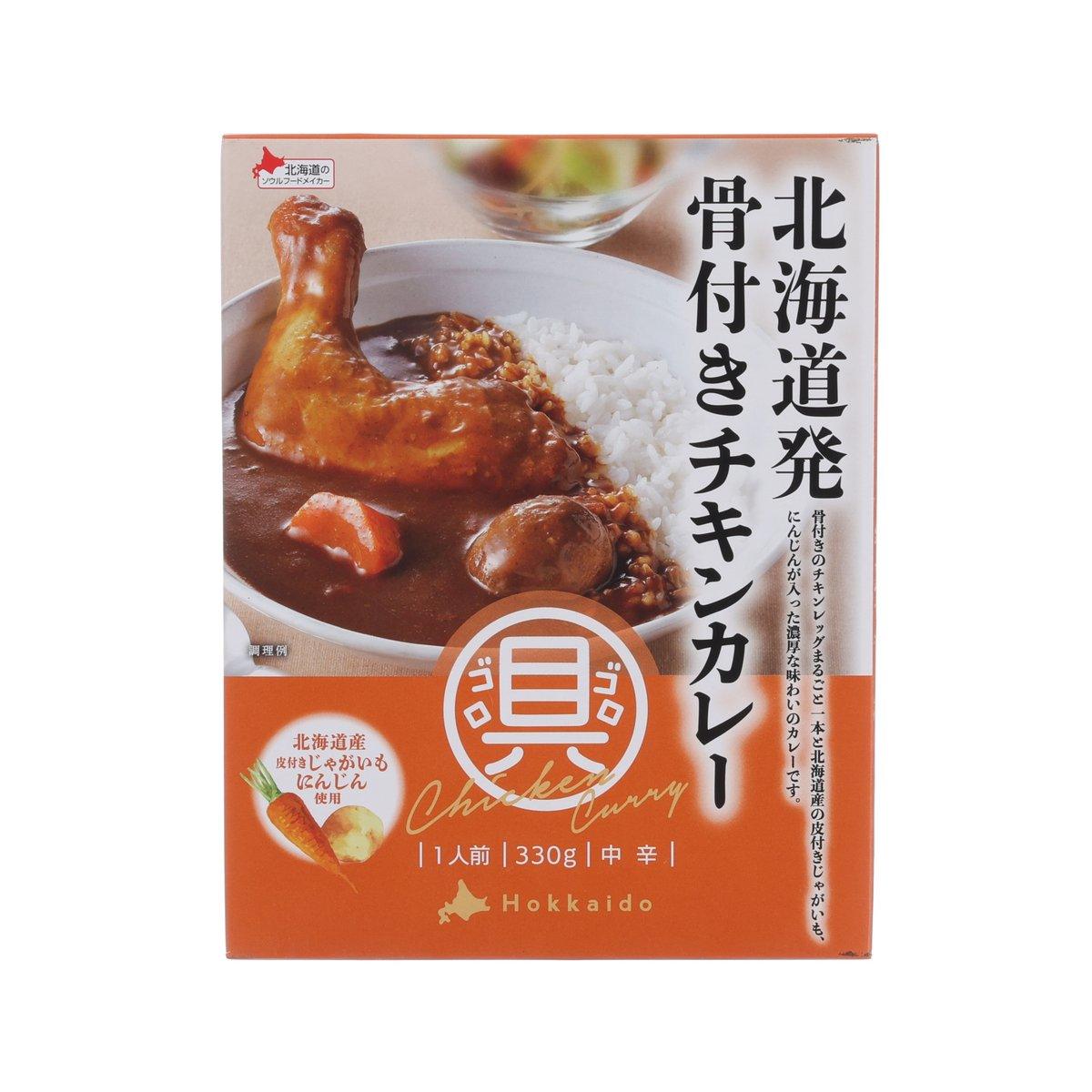 BELL FOODS Hokaaido Vegetable Curry with Bone-In Chicken Leg (330g ...