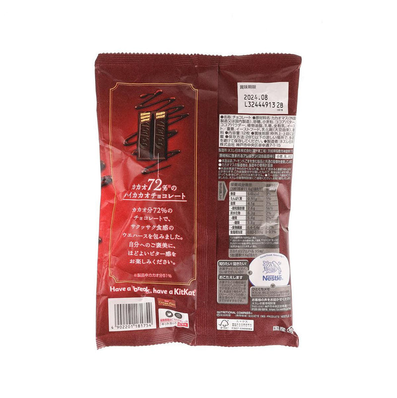 雀巢 KitKat® 迷你朱古力威化 - 72%特濃可可 (12 x 11.6g) – city'super E-Shop