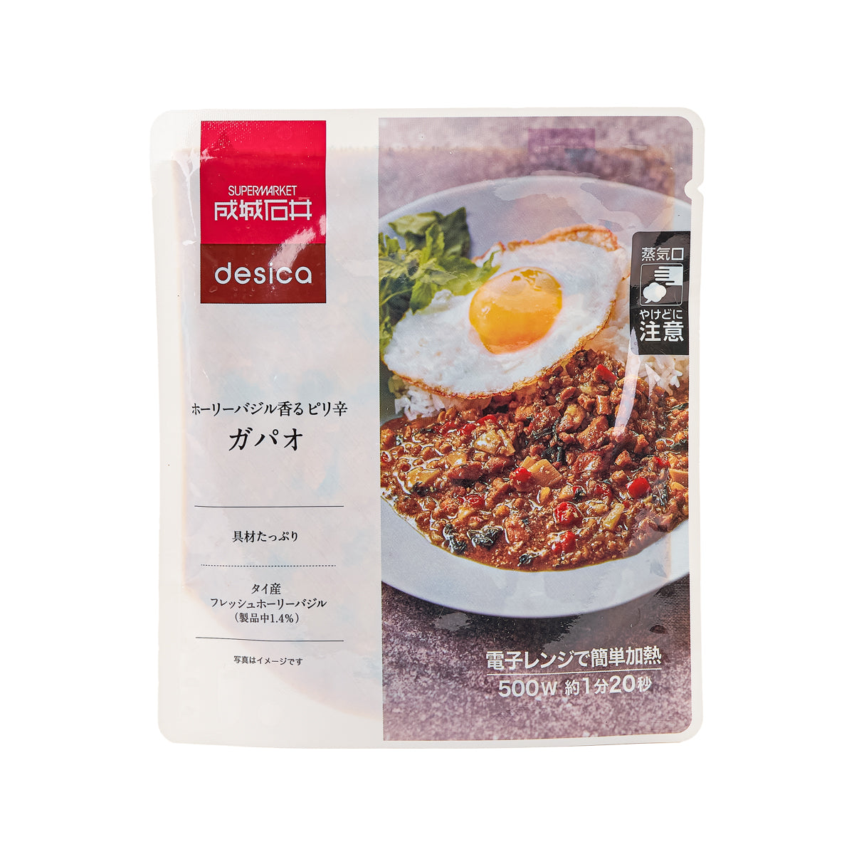 SEIJOISHII Spicy Gapao with Holy Basil Rice Topping (150g) – city'super ...