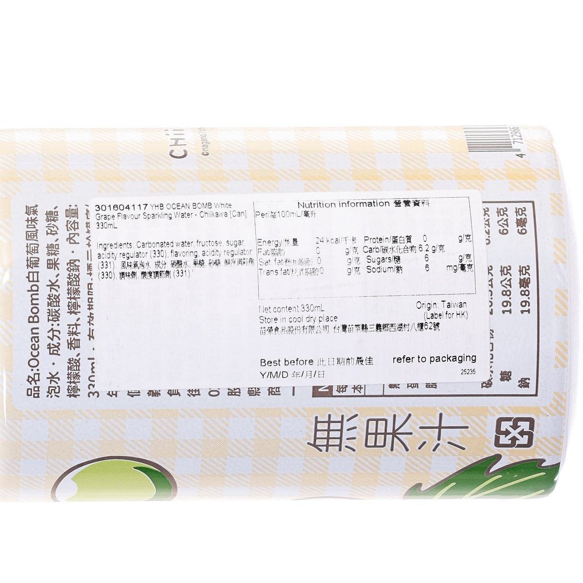 YHB OCEAN BOMB White Grape Flavour Sparkling Water - Chiikawa [Can] (3 ...