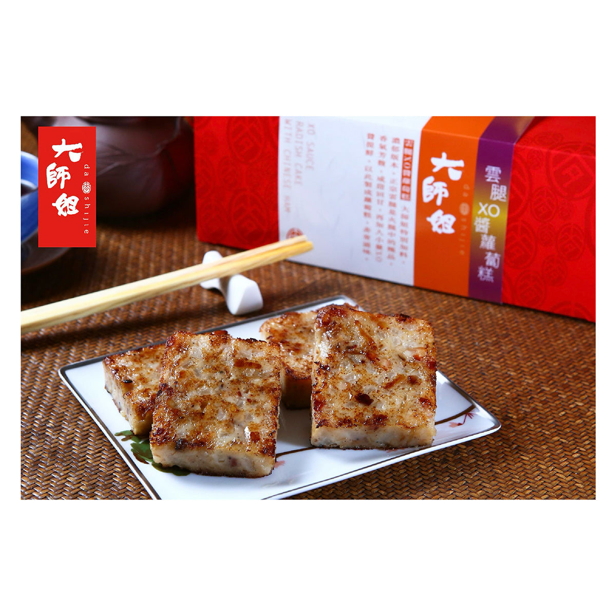 DASHIJIE XO Sauce Radish Cake With Chinese Ham e-Voucher (1pc) – city ...