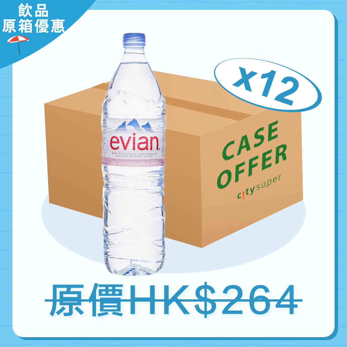 EVIAN Natural Mineral Water [Case] (12 x 1.5L) – city'super E-Shop