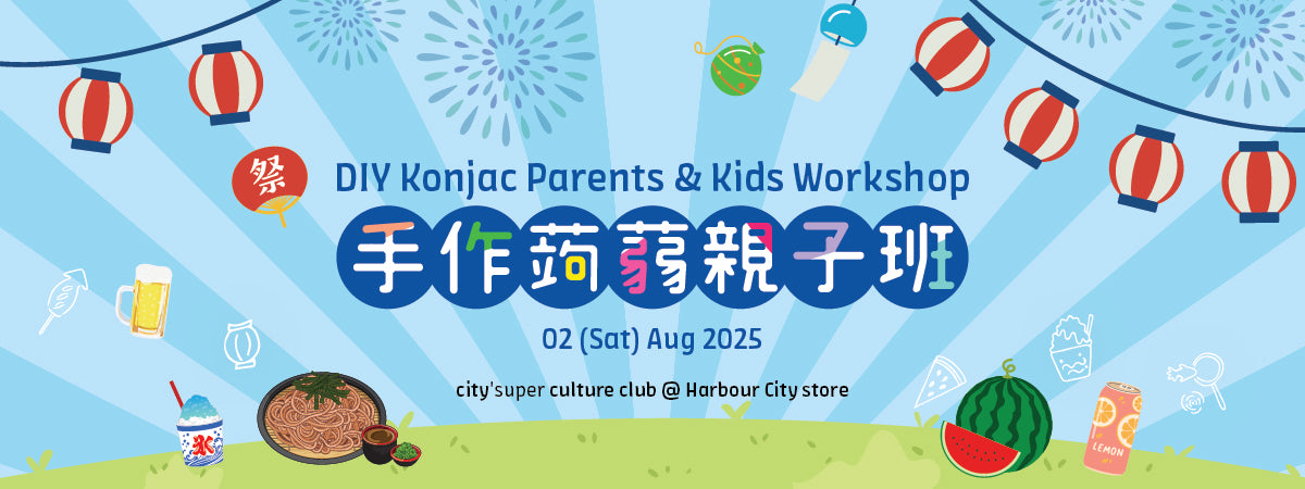 city’super E-Shop - Hong Kong Online Supermarket (Premium) – city'super ...