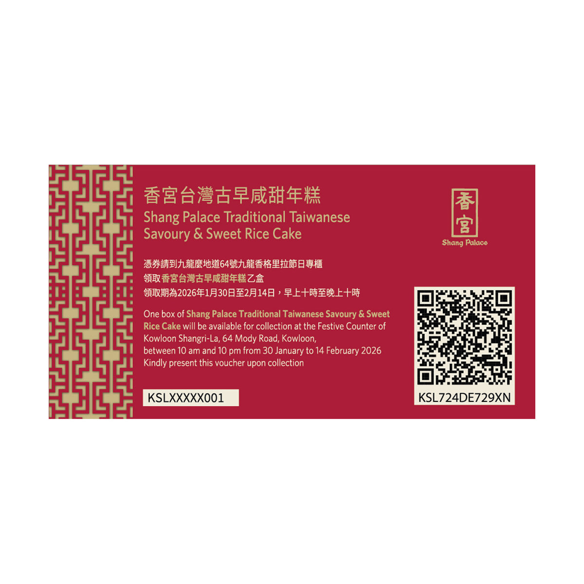 SHANG PALACE Traditional Taiwanese Savory & Sweet Rice Cake Voucher ...