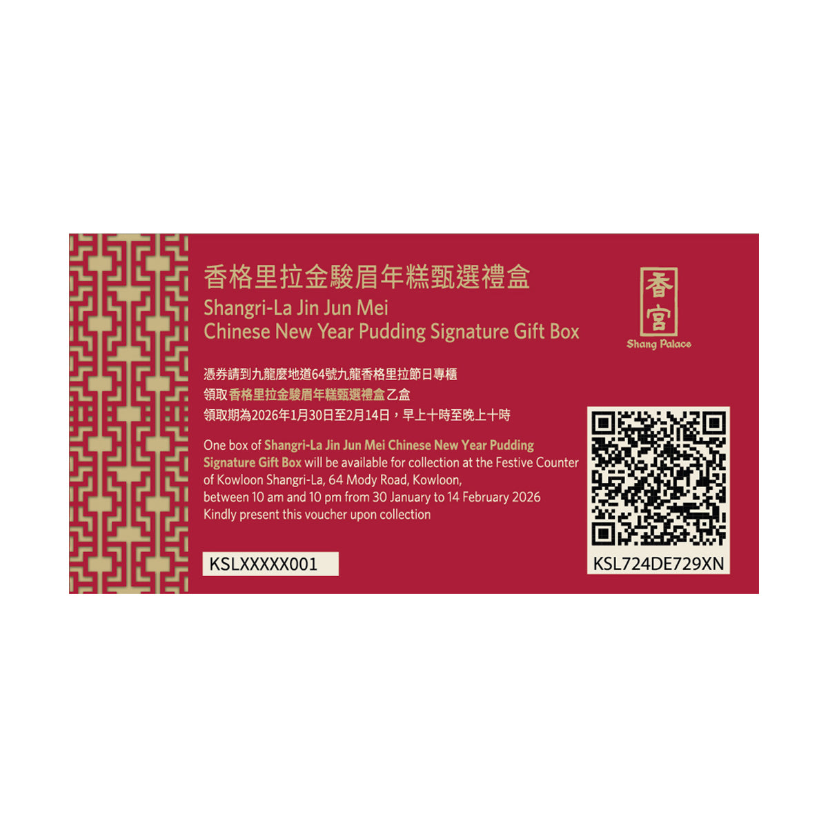 SHANG PALACE Shangri-La Jin Jun Mei Chinese New Year Pudding Signature ...