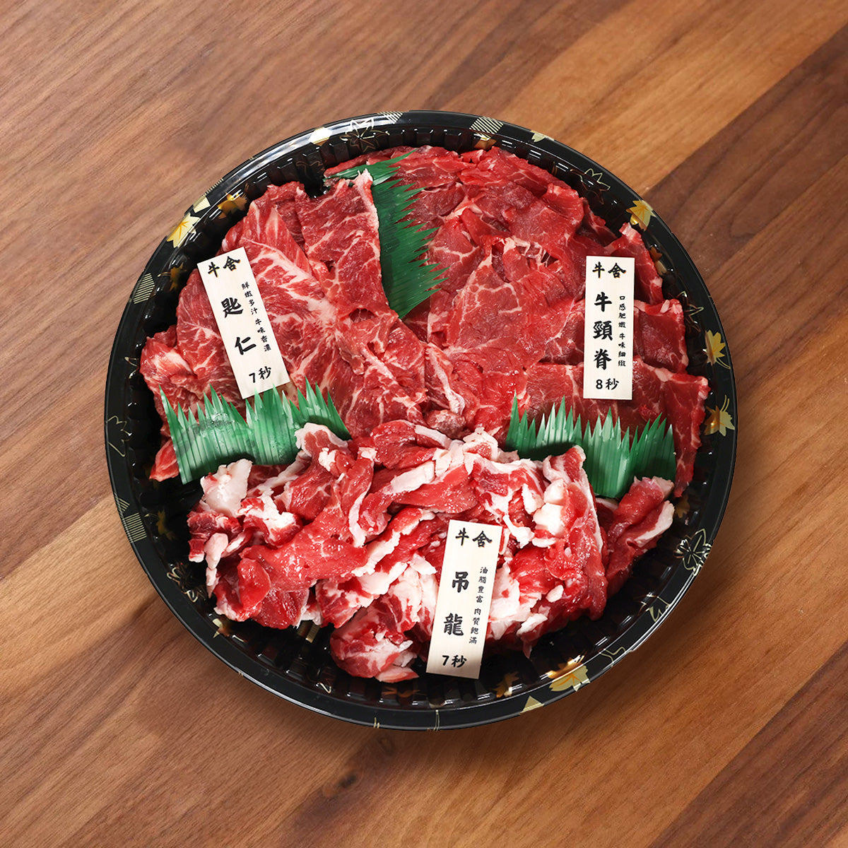 Local Teochew Beef Hot Pot Sliced Set - Chuck Flap Tail + Chunk Flap ...