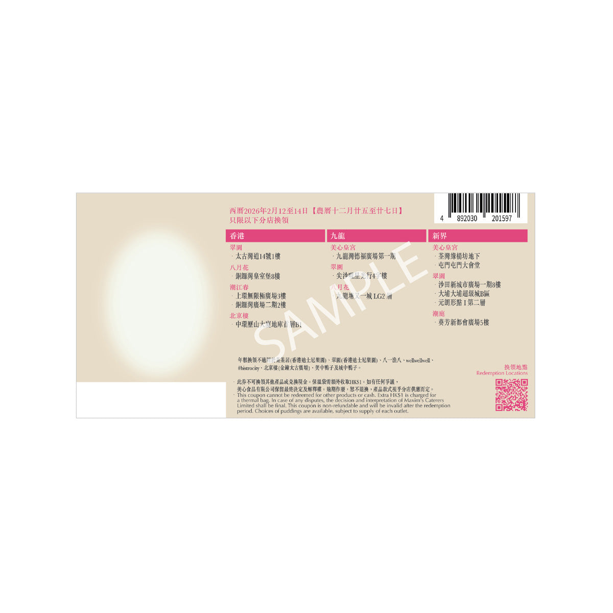 JADE GARDEN Turnip Pudding with Dried Oyster and Black Moss Coupon ...