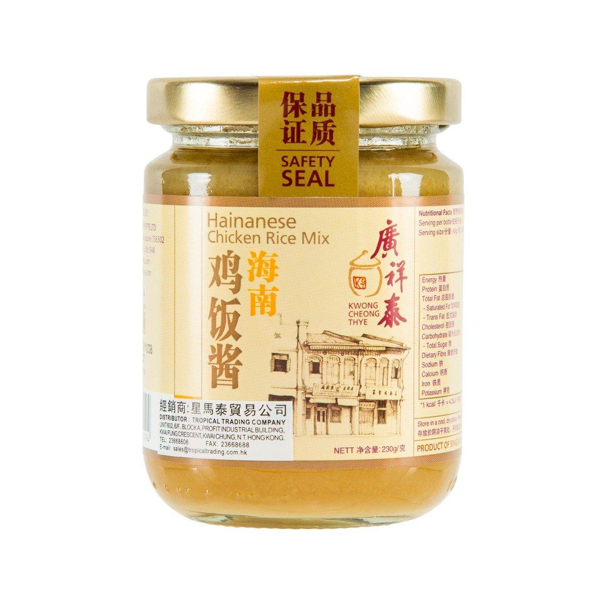 KWONG CHEONG THYE Hainanese Chicken Rice Mix (230g) – city'super E-Shop