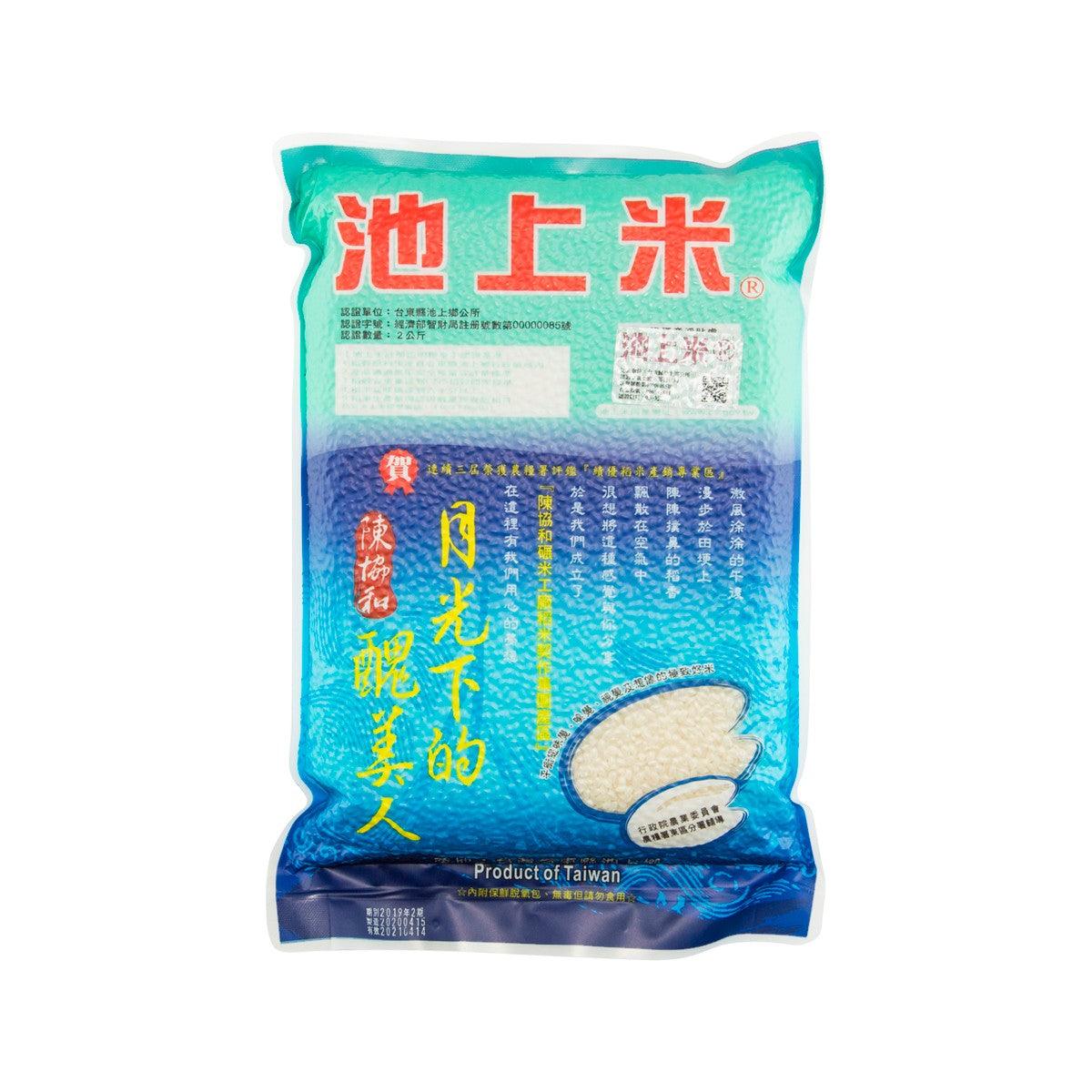 CHI-SHANG Emperor Rice - White Rice (2kg) – city'super E-Shop