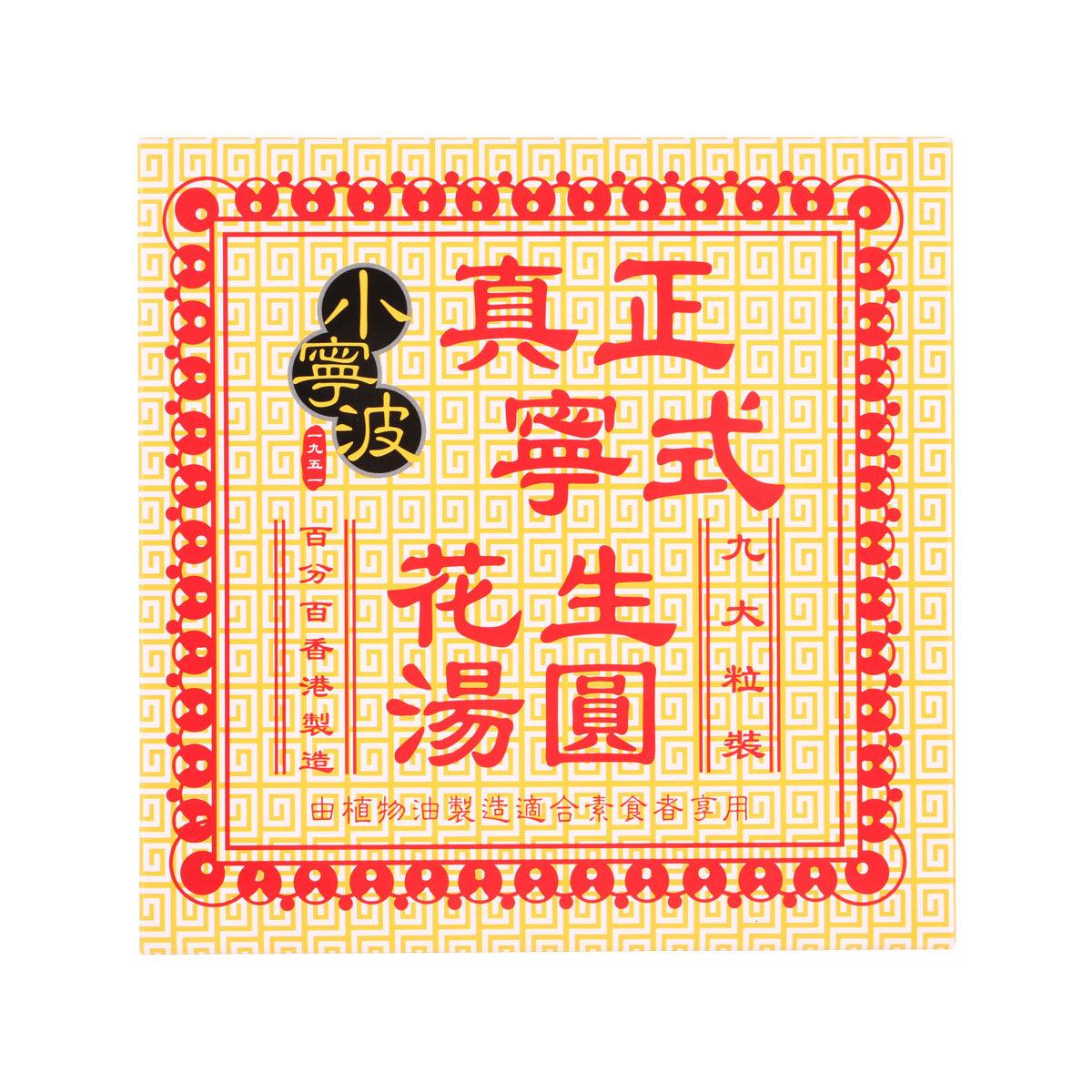 SIU NING BO Peanuts Tong Yuen (200g) – city'super E-Shop