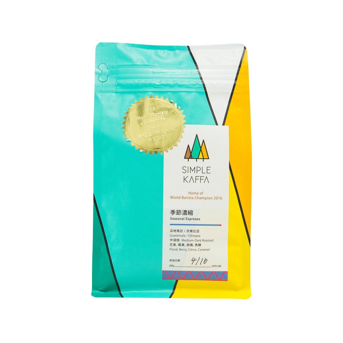 SIMPLE KAFFA 季節濃縮配方咖啡熟豆 (200g) – city'super E-Shop