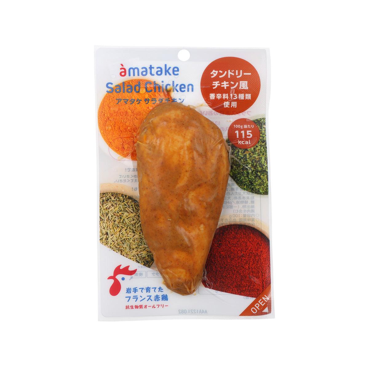 AMATAKE Chicken for Salad - Tandoori (100g) – city'super E-Shop