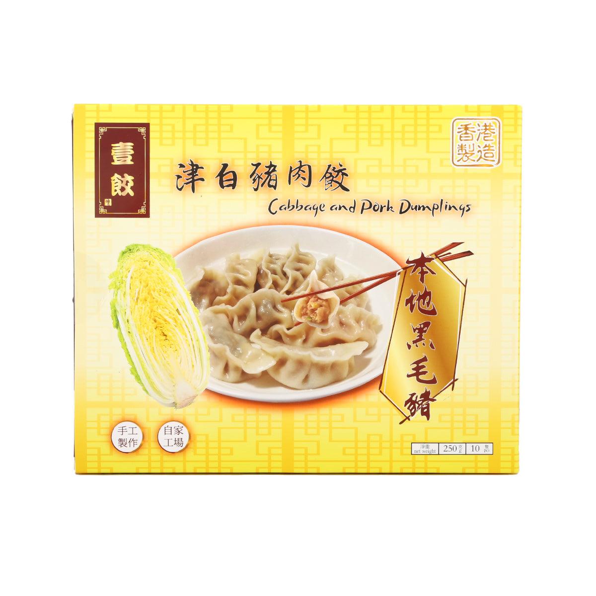 BRAVO DUMPLINGS Cabbage and Pork Dumplings (250g) – city'super E-Shop
